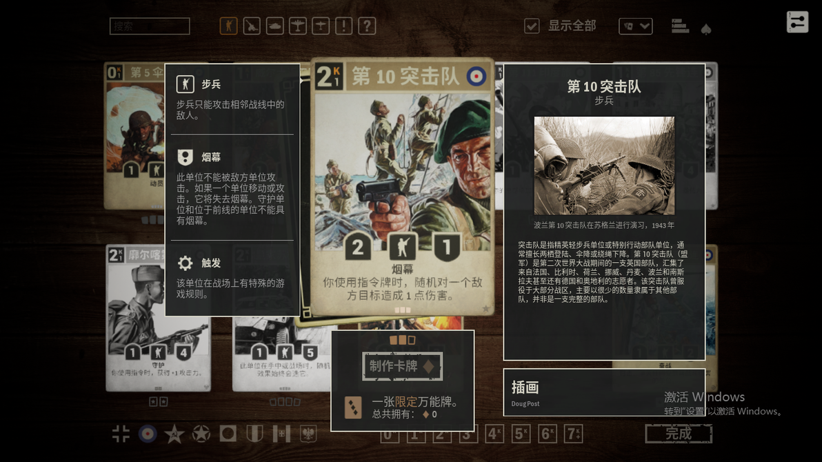 KARDS科普——金卡篇（45）英.第43突击队 - 哔哩哔哩