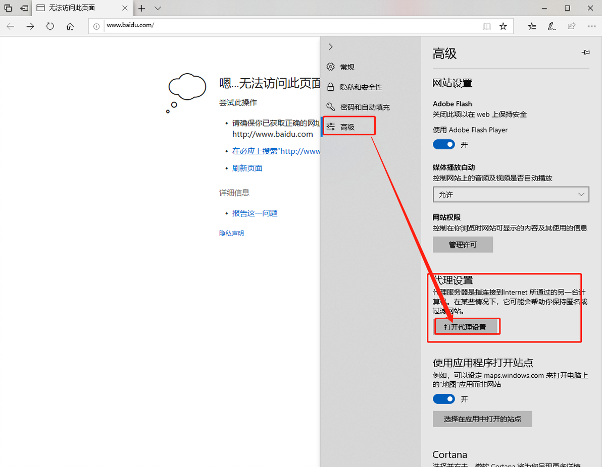Win10 Edge无法打开/访问页面的解决办法 - 哔哩哔哩