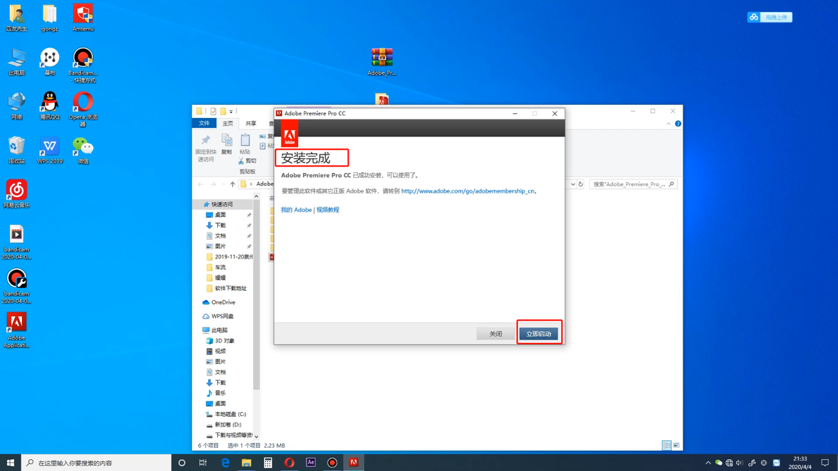 PrCC安装教程和PR安装破解版永久免费使用方法 - 哔哩哔哩