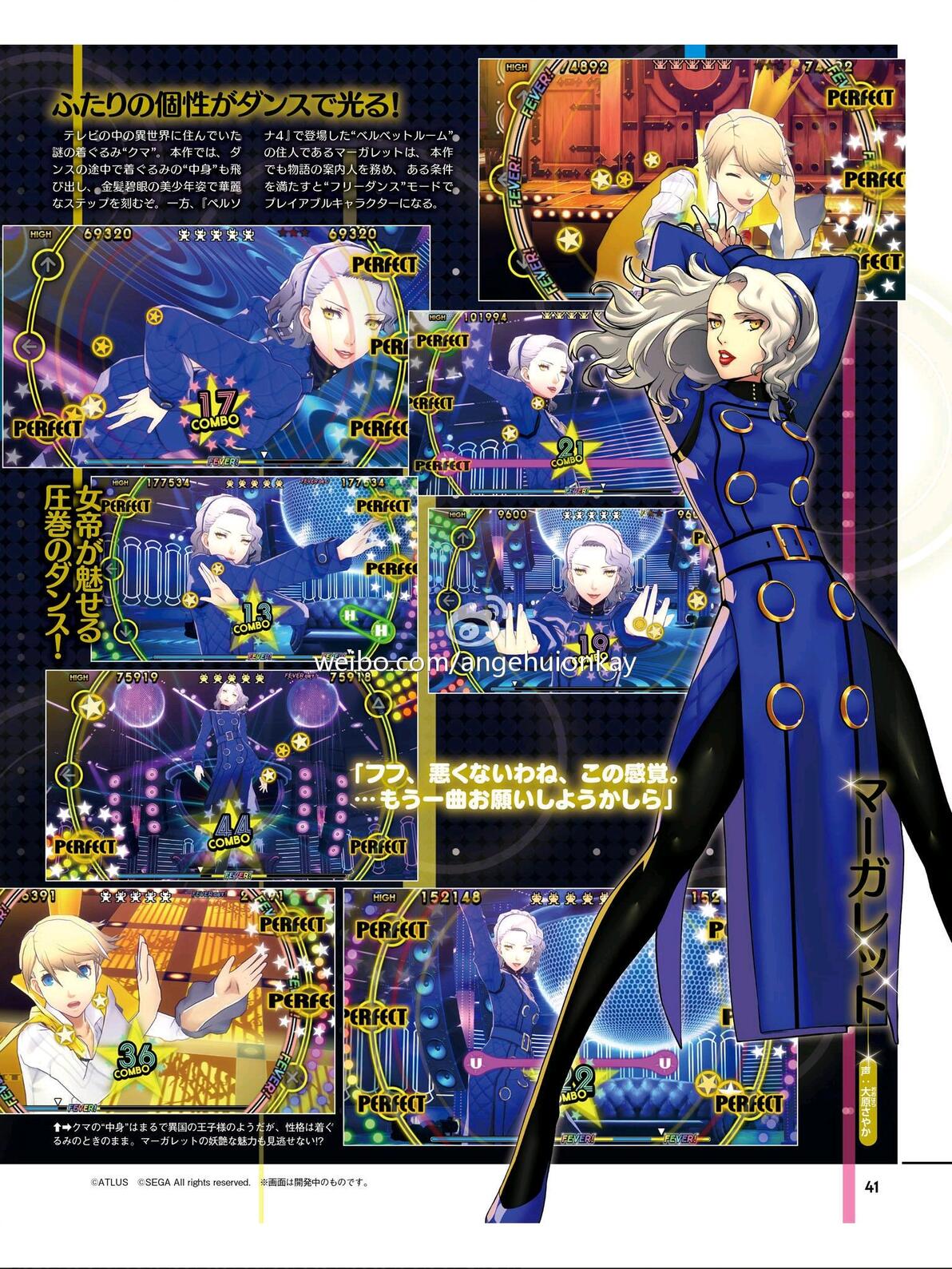 女神异闻录4黄金版P4G系列完全体验指南 - 哔哩哔哩