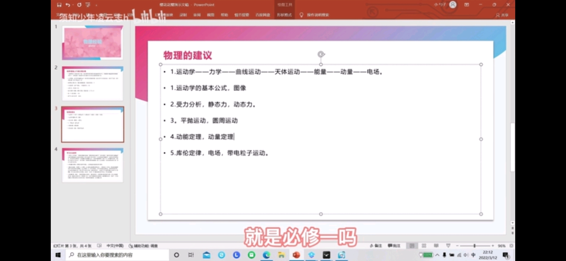 碎碎念碎碎念 哔哩哔哩