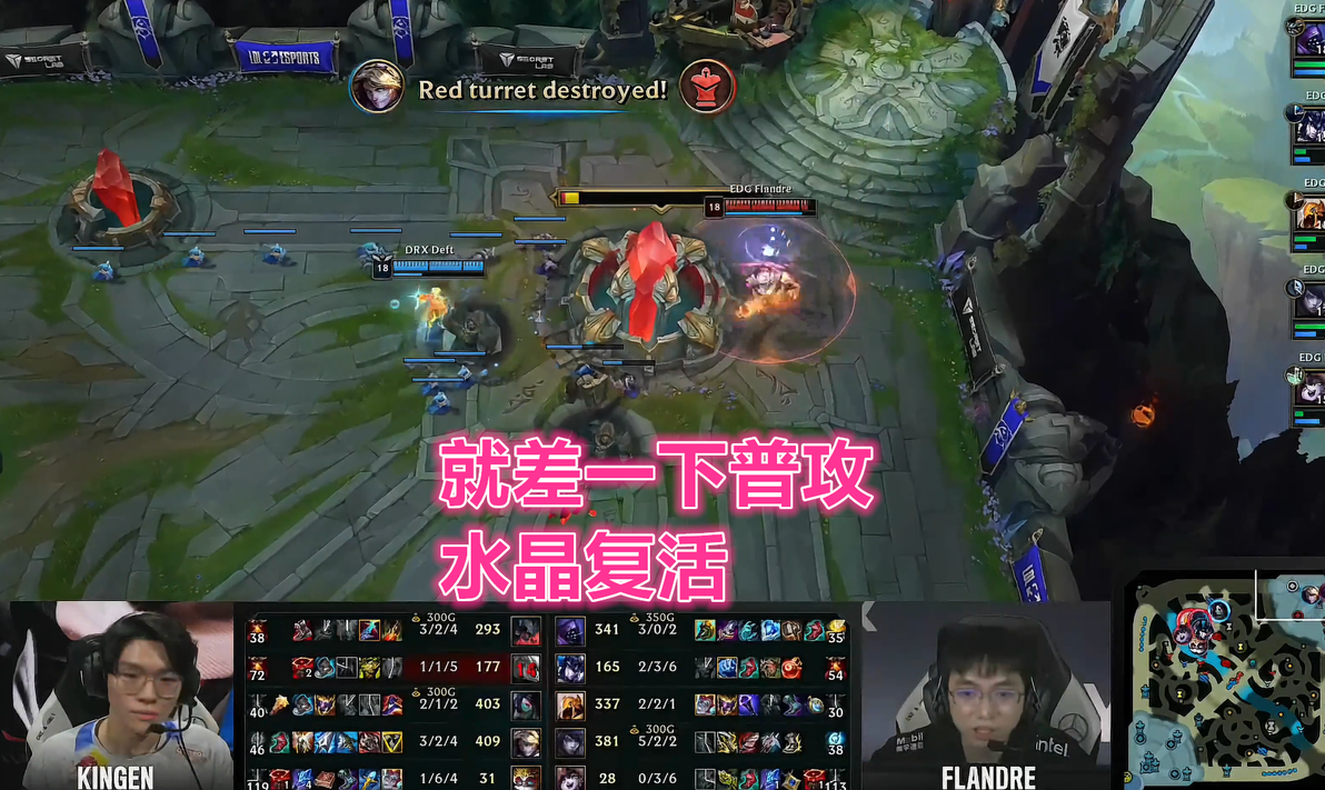 S12最离谱翻盘诞生！各赛区热议EDG丝血基地名场面，Deft无奈苦笑 - 哔哩哔哩