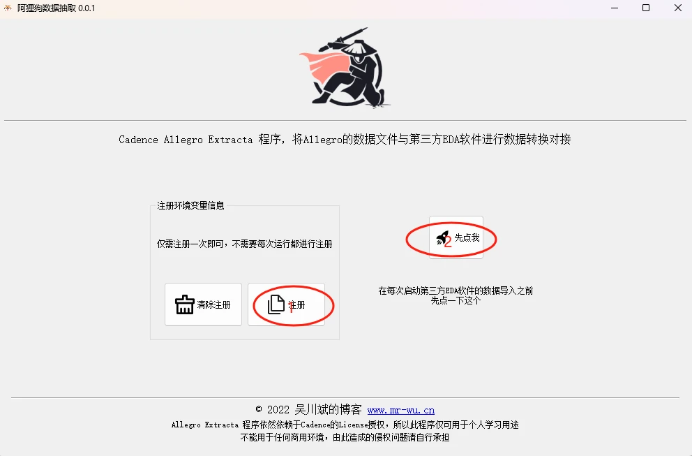 allegro .brd文件转成第三方EDA文件 - 哔哩哔哩