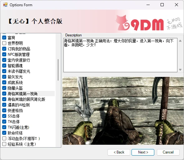 上古卷轴5MOD【无心】个人整合版3.1.0完美典藏版.2023.09.11更新3.1.0最终完美典藏版 - 哔哩哔哩