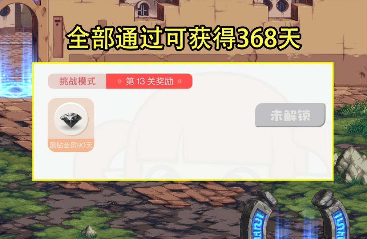 DNF：6月黑钻获取汇总！ 5种方式可获得，低保可以获得416天 - 哔哩哔哩