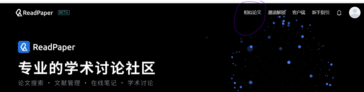 ReadPaper——一款强大的论文阅读管理神器,你值得拥有！！！ - 哔哩哔哩