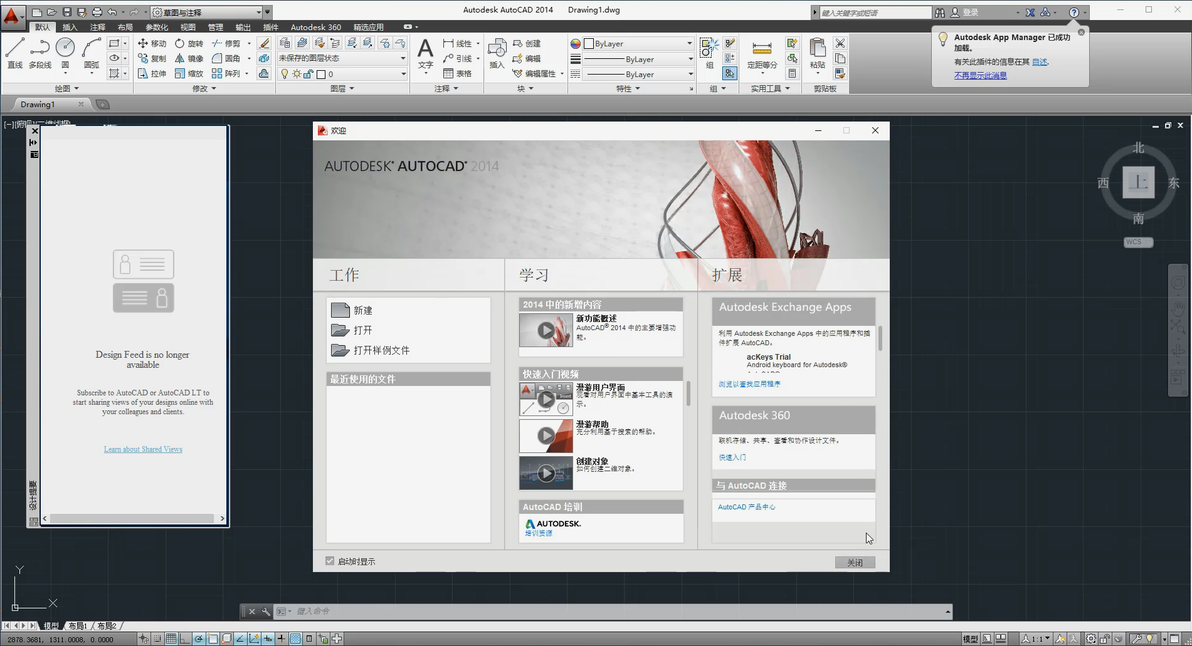 CAD2014下载AutoCAD2014中文版下载安装详细教程 - 哔哩哔哩