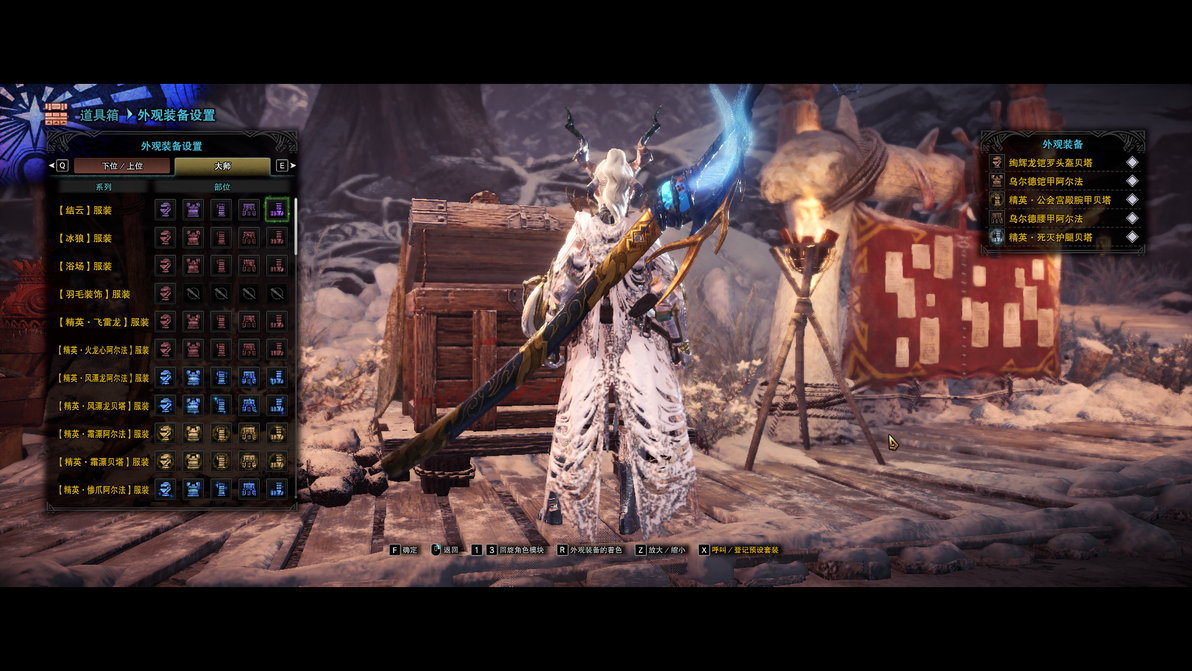 【怪物猎人世界冰原/mhwi】15套无mod外观幻化搭配 - 哔哩哔哩