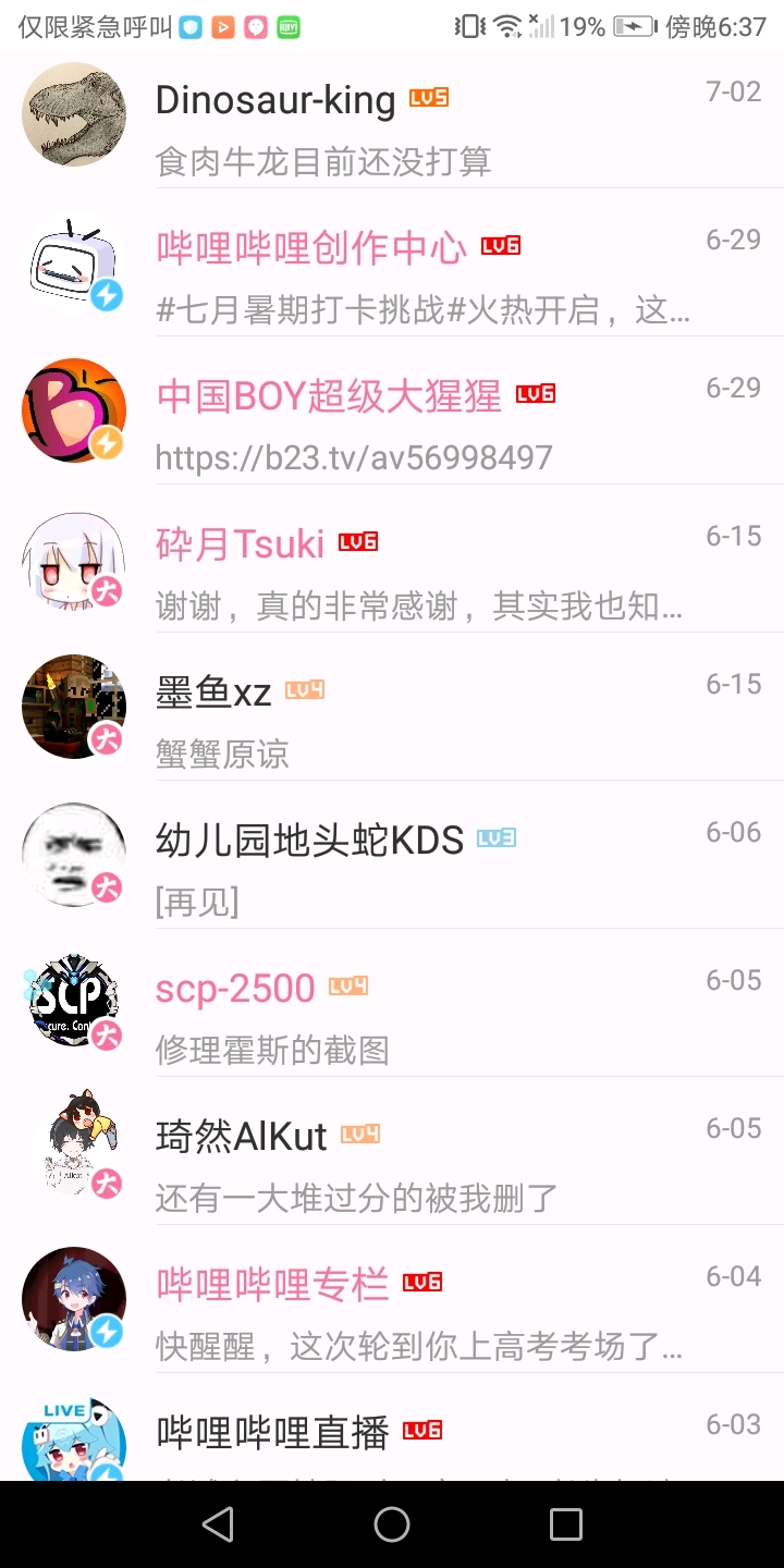 想一想,生活更美好 哔哩哔哩