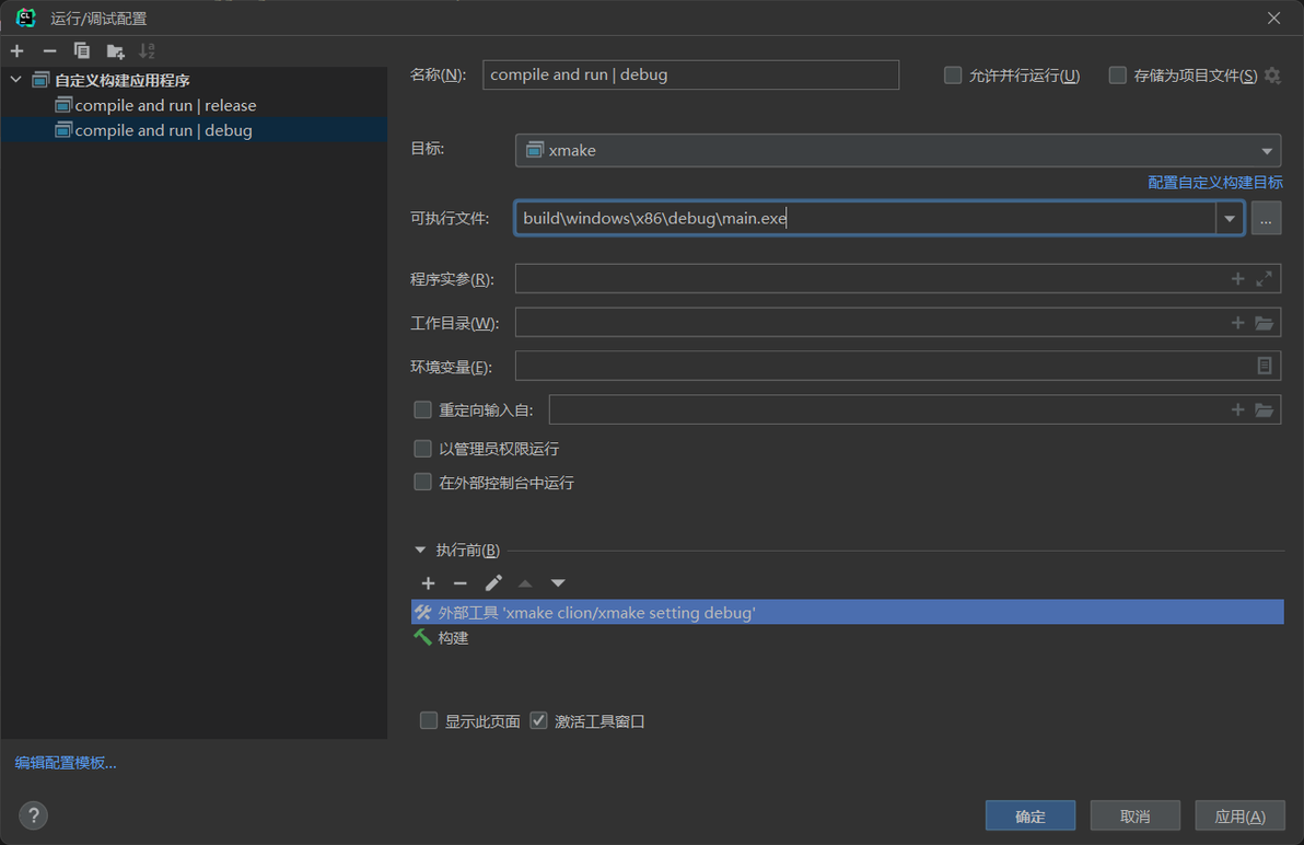 （笔记）如何在 CLion 上调试编译 xmake 项目 - 哔哩哔哩