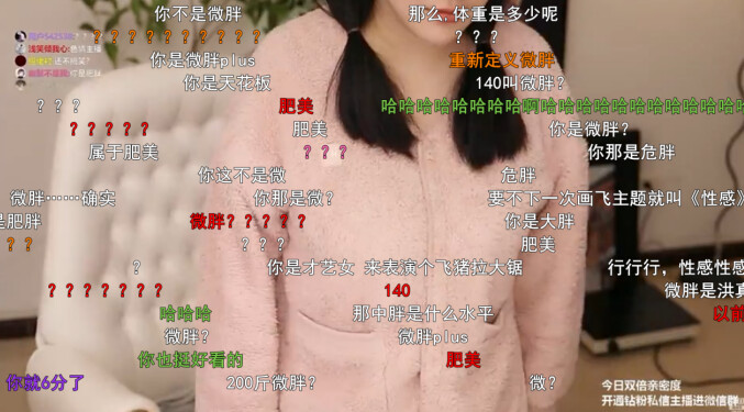果照写真即将上线”!某女主播自诩 微胖界性感天花板”! 哔哩哔哩