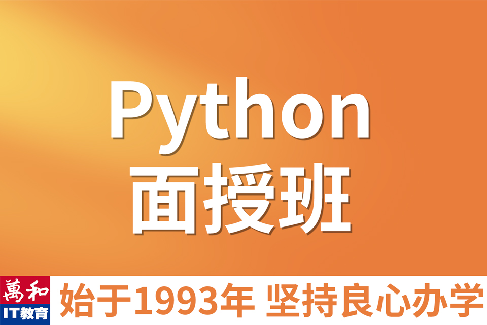关于python学习培训 哔哩哔哩