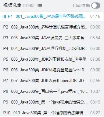 0基础JAVA学习路线——带你轻松掌握，绝不抖机灵~ - 哔哩哔哩