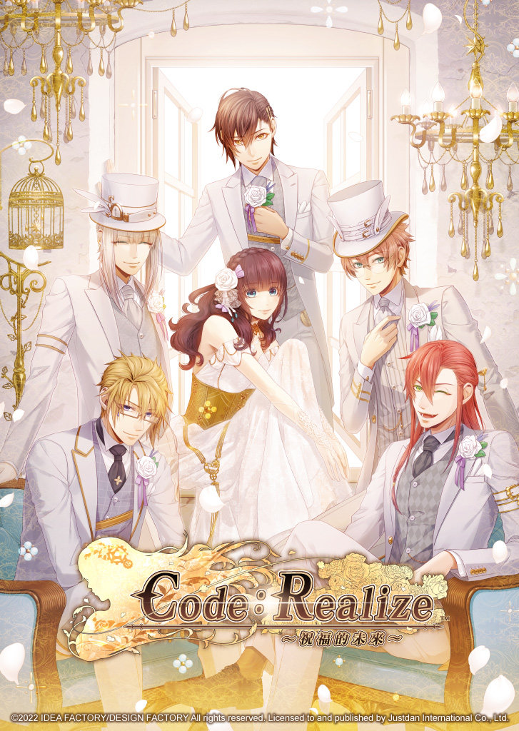 【全攻略】Code: Realize 祝福的未来（创世的公主FD）官方中文版 - 哔哩哔哩