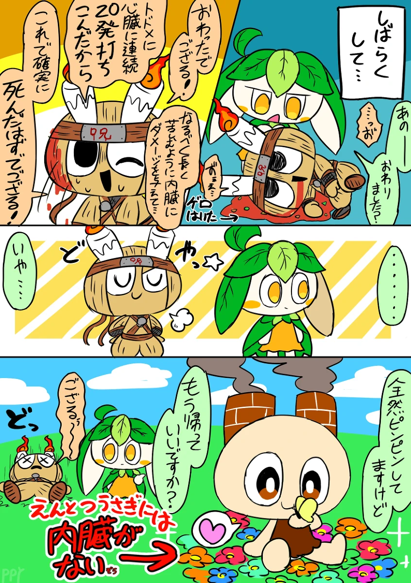 【ぺぽよ_PEPOYO】ppy在pixiv的作品合集【1】 - 哔哩哔哩