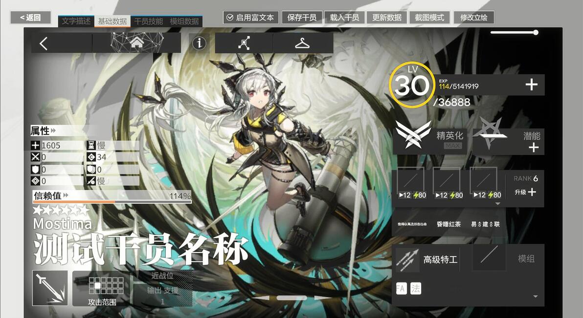 干员生成器（NTIM-Tools）使用说明 - 哔哩哔哩