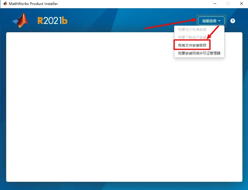 【科学计算软件】Matlab 2021b详细安装教程 - 哔哩哔哩