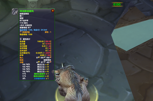 魔兽TBC：P3火抗T廉价配装，成本不足100金币，轻松进本拿补贴 - 哔哩哔哩