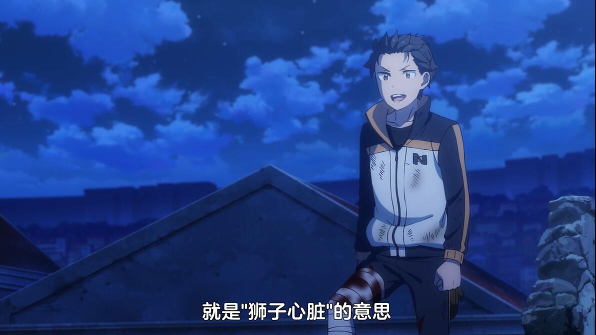 【Re0】第3季 11话 动画党向科普 - 哔哩哔哩