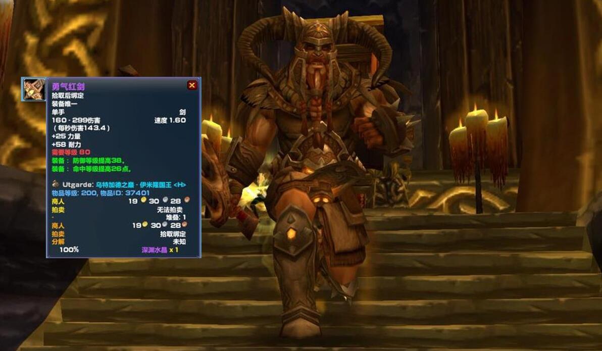 魔兽WLK：10款5H掉落武器，各职业团本前BIS，满级第1时间去刷 - 哔哩哔哩