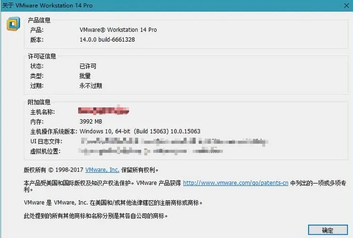vmware workstation14、15、16、17各版本的激活码 - 哔哩哔哩