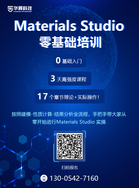 Materials Studio官方教程：CASTEP——CO分子在Pd(110)表面的吸附【2】 - 哔哩哔哩