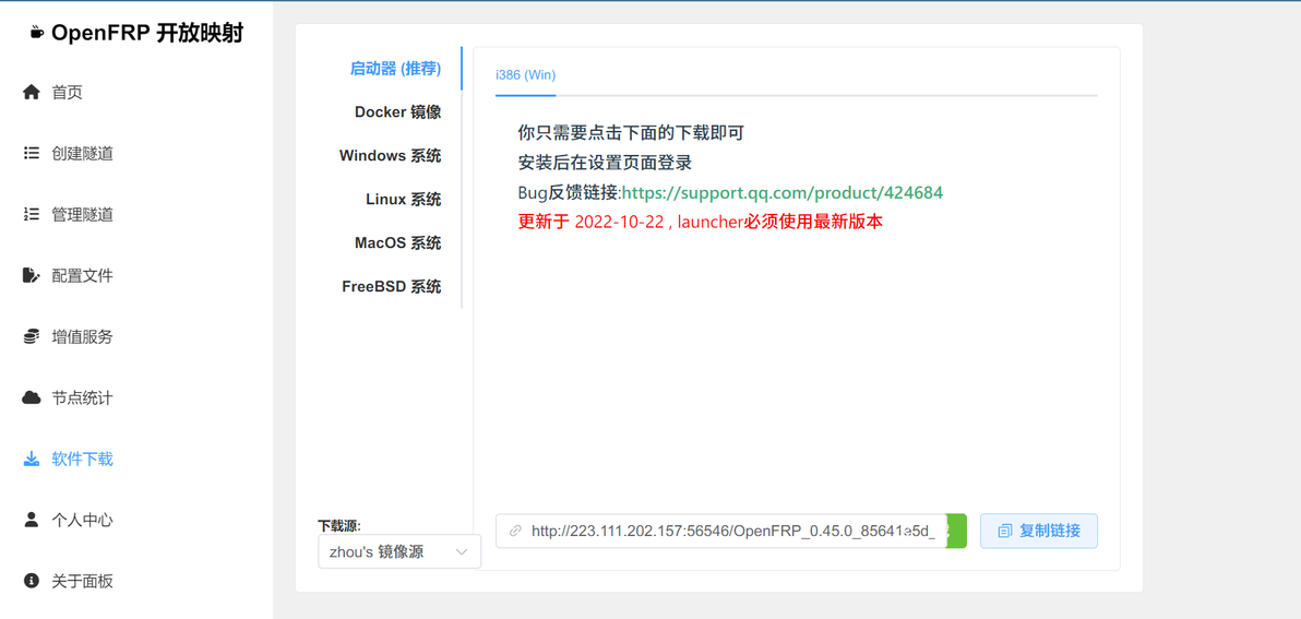 MCSManager——MC服务器配置超全教程(Win) - 哔哩哔哩