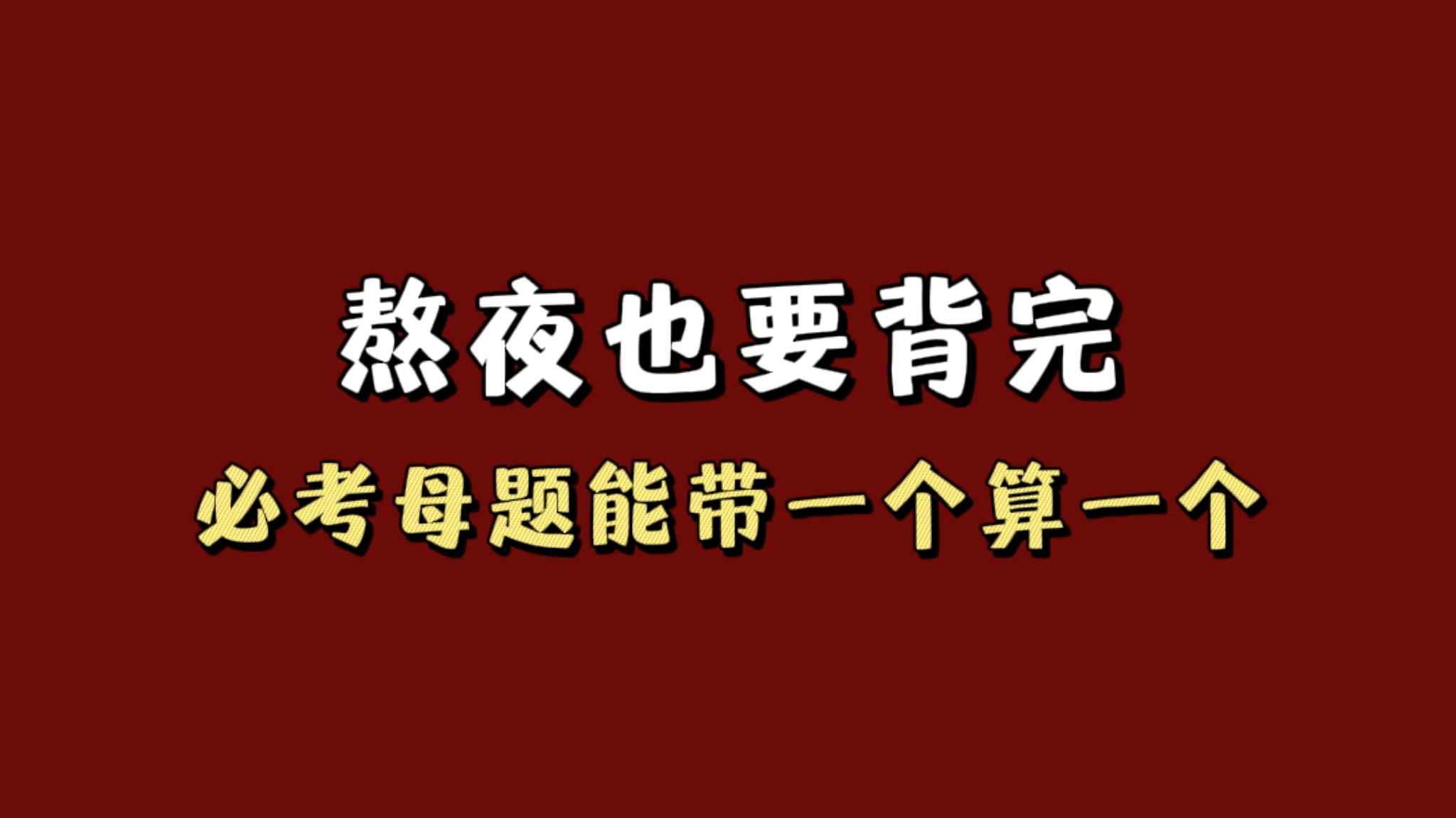 致高中生:一个让你逆袭的野路子‼️ 哔哩哔哩