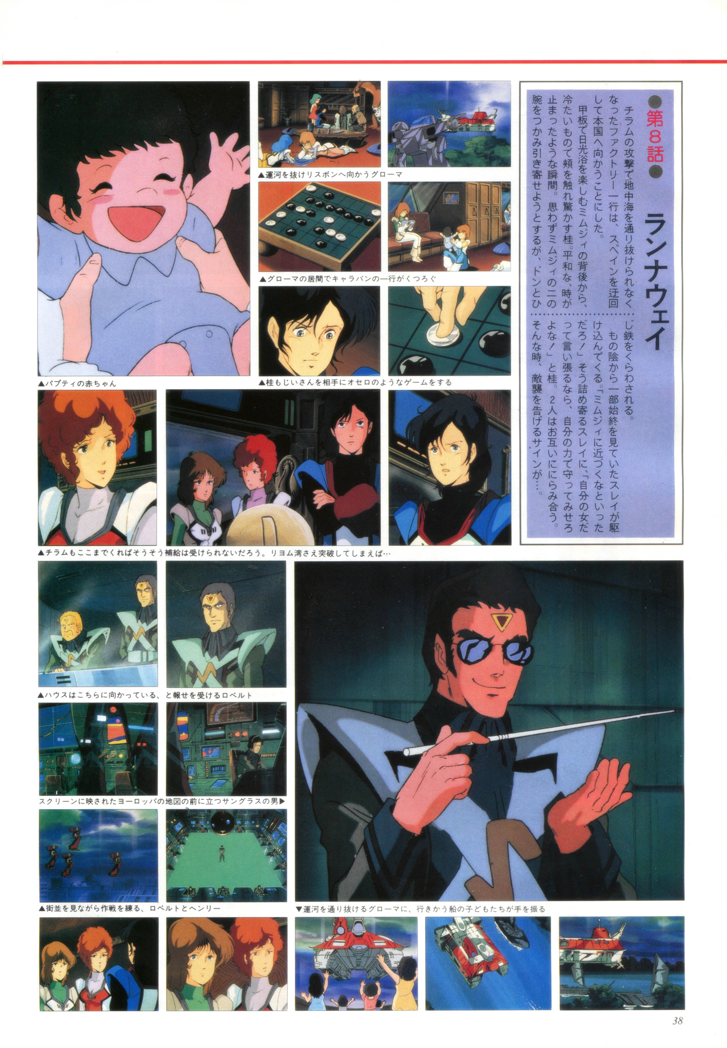 【一曰Acg】THIS IS ANIMATION THE·SELECT 8 超时空世纪ORGUSS 上卷 日文原版 - 哔哩哔哩