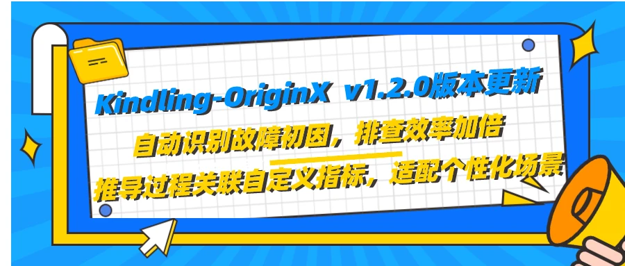 Kindling-OriginX v1.2.0 发布 - 哔哩哔哩