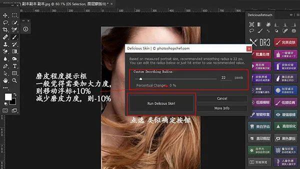 PS磨皮插件 — DR5至臻版磨皮调色美容修图插件 ，附安装教程及资源~ - 哔哩哔哩