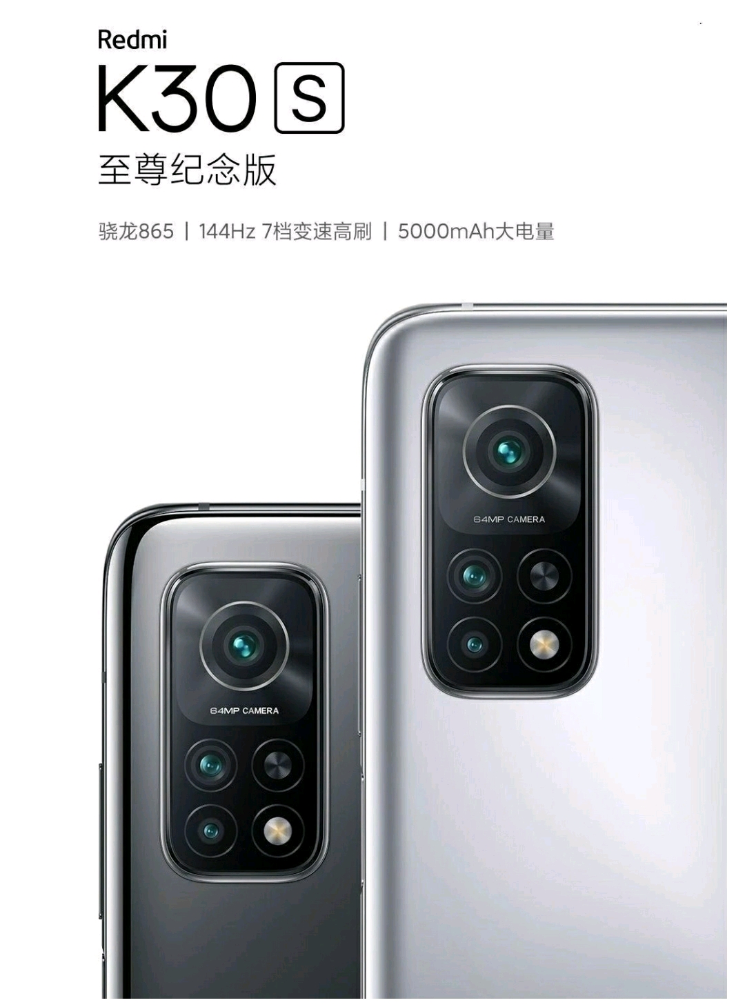 双11特供！Redmi K30S 至尊版 即将发布！ - 哔哩哔哩