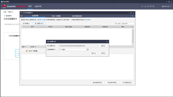 华为OceanStor Pacific存储配置手册(一) - 哔哩哔哩