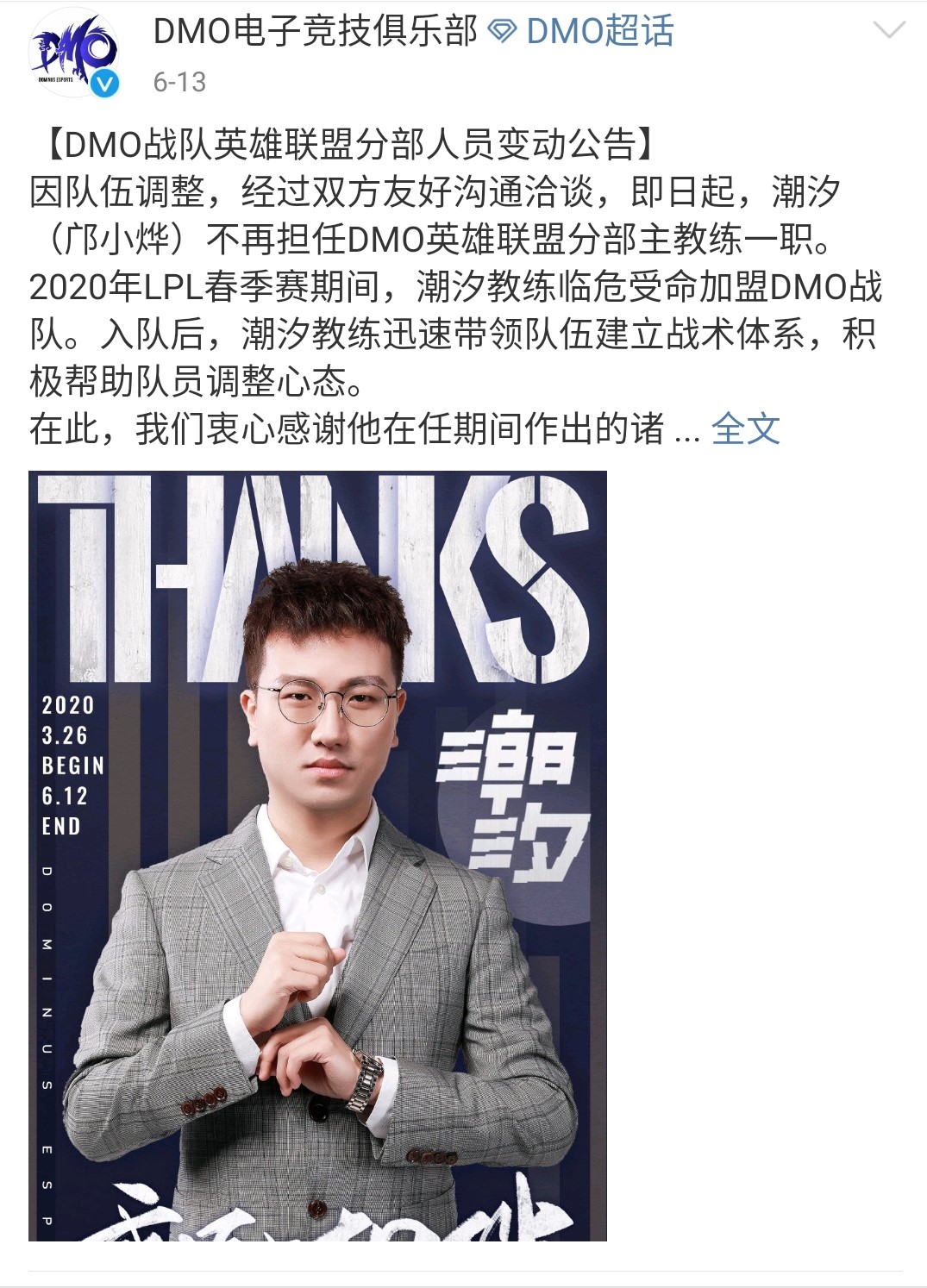 xiye和mark对上老东家，状态火热的LGD，能否打败DMO获得三连胜？ - 哔哩哔哩