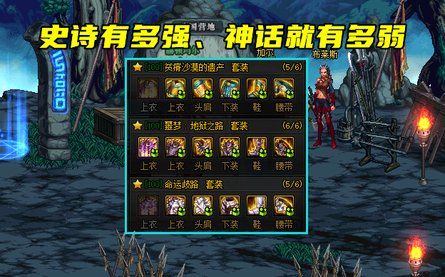 DNF：533 VS 3332搭配，压倒性胜利，军神：终究是我错付了 - 哔哩哔哩