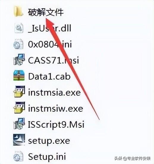 南方CASS 7.1软件安装包下载及安装教程 - 哔哩哔哩
