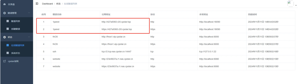 飞牛云fnOS安装1Panel服务器管理面板与本地搭建Halo网站一键发布公网详细教程 - 哔哩哔哩