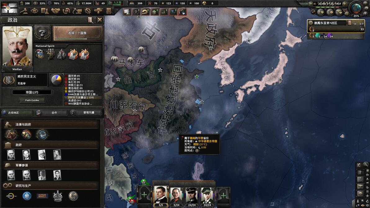 【钢铁雄心4】有趣的MOD介绍#1 KR &KX - 哔哩哔哩