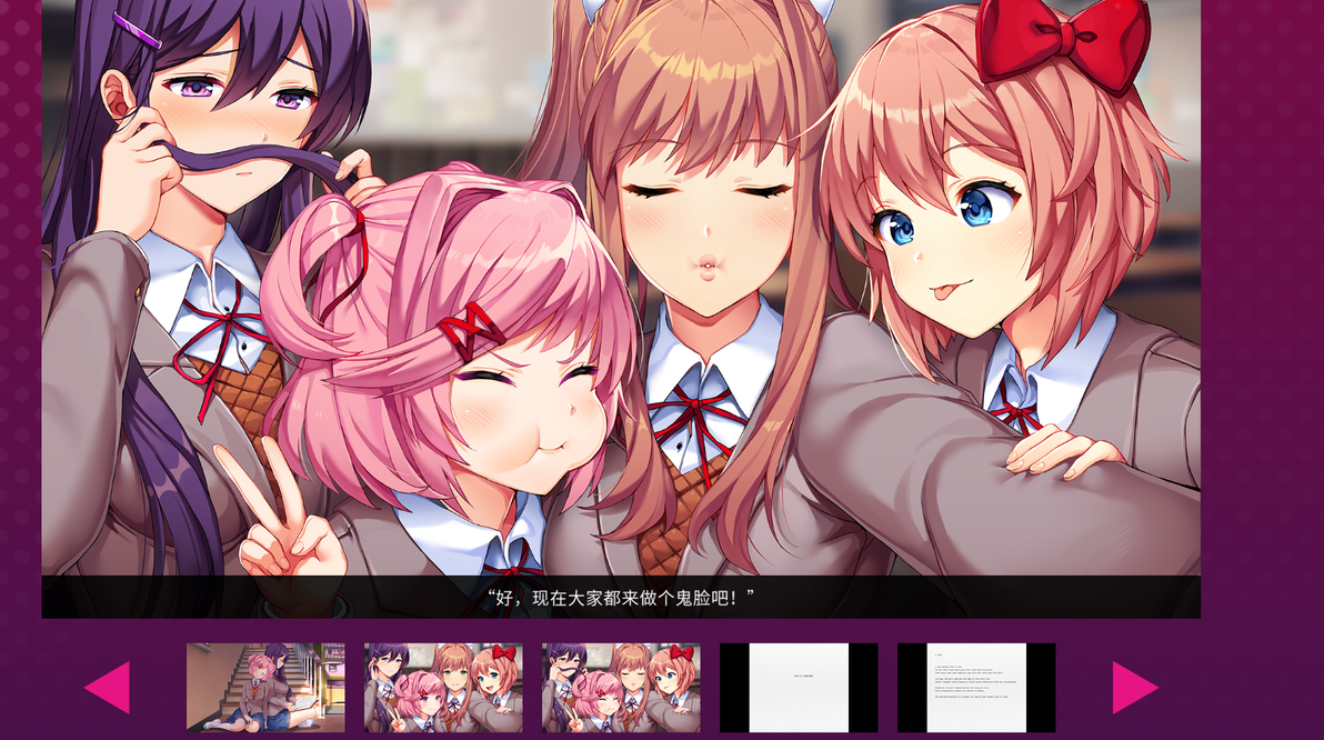 《DDLC PLUS》测评及部分攻略-----充满真善美的新作和不合时宜的尝试 - 哔哩哔哩