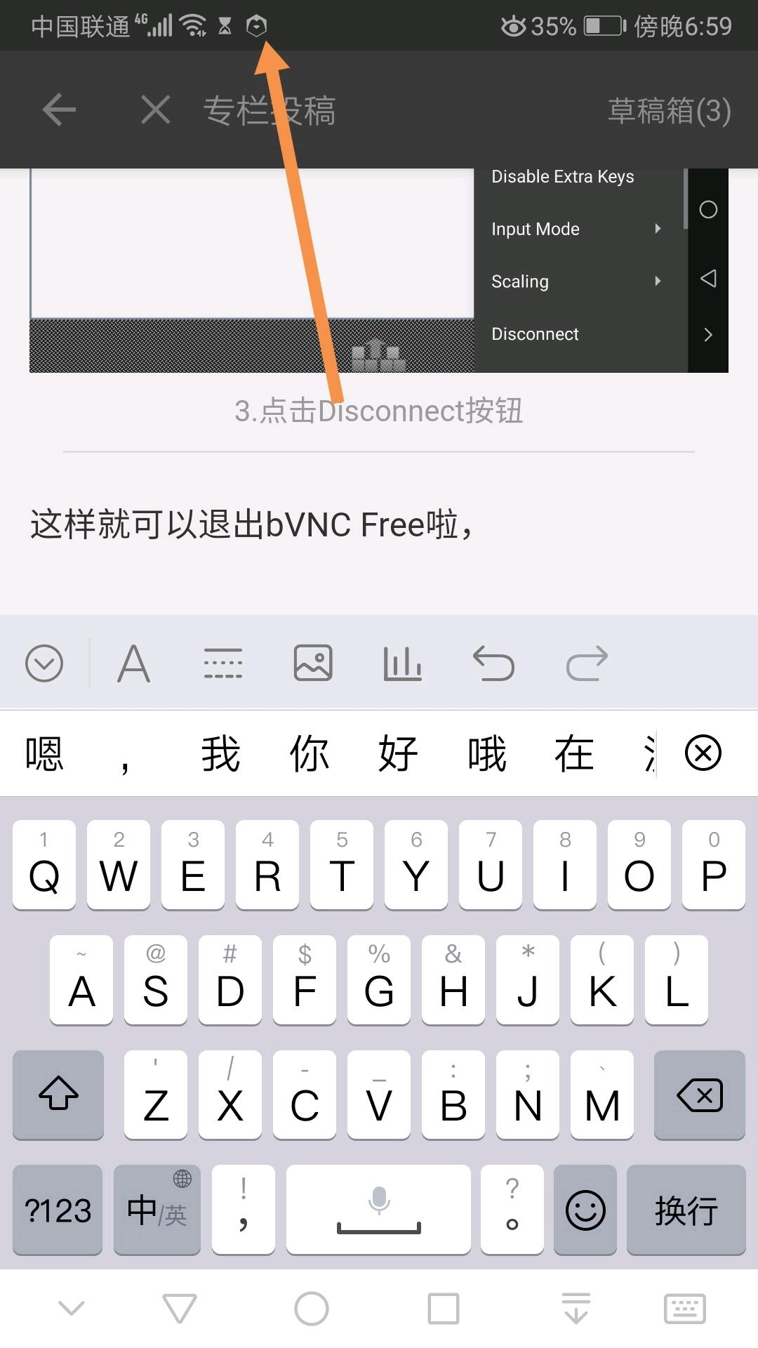 手机变电脑！UserLAnd初级使用教程 - 哔哩哔哩