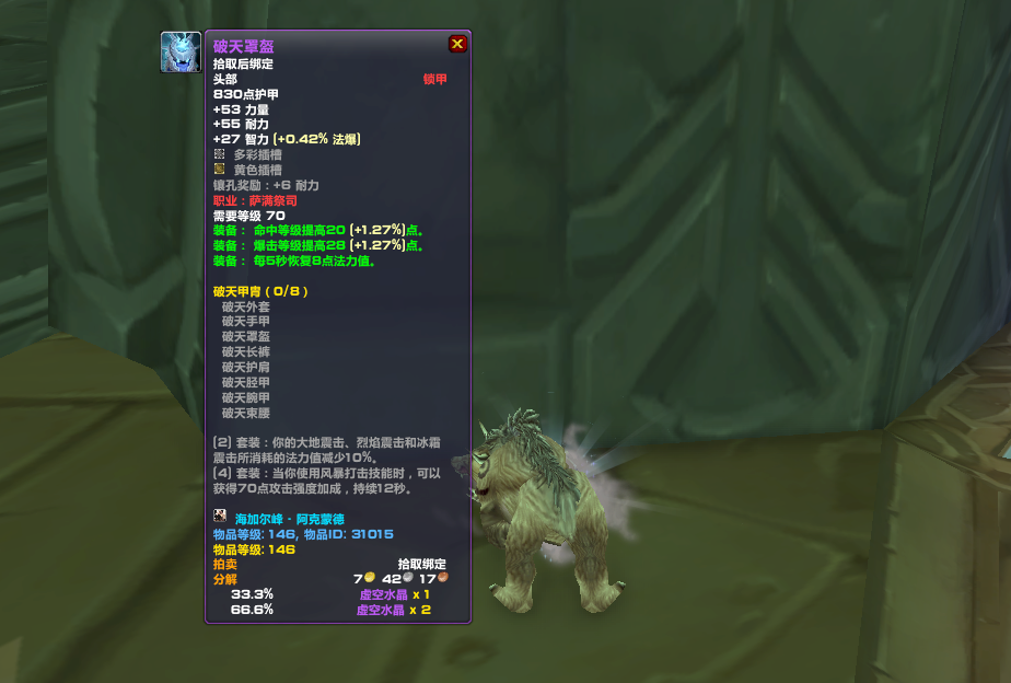 魔兽TBC：9大职业T6特效分析，蓝色职业三系登顶，3个专精很尴尬 - 哔哩哔哩