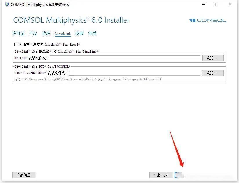 【数值仿真软件】LMCOMSOL_Multiphysics_SSQ.lic安装教程 - 哔哩哔哩