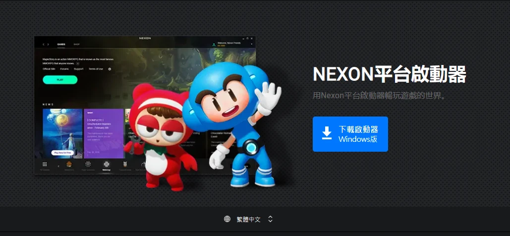 怎样登录nexon？nexon官网入口指南 - 哔哩哔哩