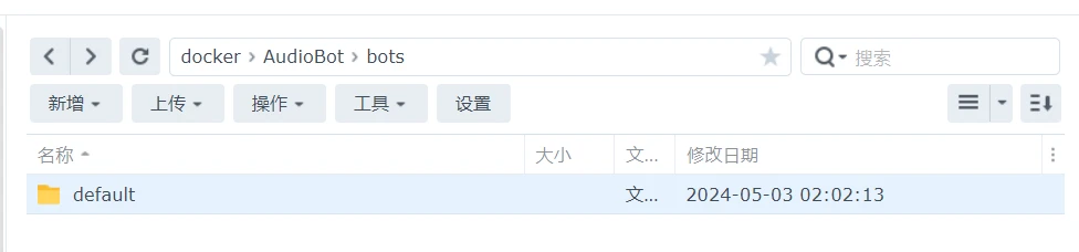 【群晖 Synology】使用 Docker 搭建 TS3AudioBot - 哔哩哔哩