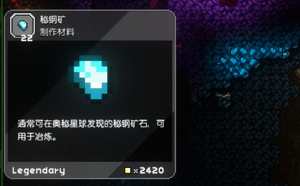 【Starbound】奥法秘境Arcana Mod保姆级教程（一）：入门篇（上） - 哔哩哔哩