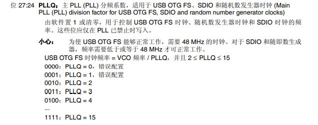 STM32F4系统时钟配置 - 哔哩哔哩