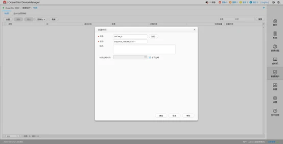 华为OceanStor 9000 V5存储配置手册(三) - 哔哩哔哩