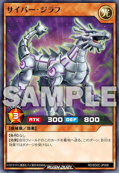 【游戏王】RD/SD0C+SD0D+书卡情报 全部公布！电子龙预组、鹰身预组中的新卡到齐！ - 哔哩哔哩