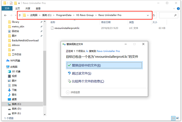 revo uninstaller pro教程 - 哔哩哔哩