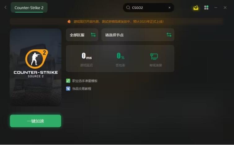 CSGO2|CS2进不去游戏\启动就弹窗这个有效解决方法 - 哔哩哔哩